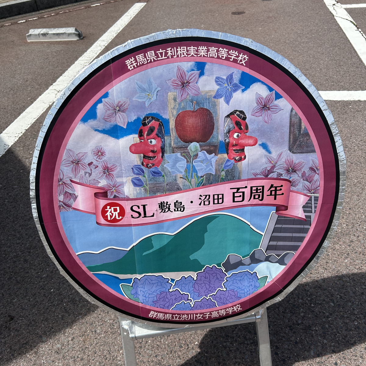 NPO・ボランティアサロンぐんま: 「シキシマエキマエピクニック2024」から見えた協働のカタチ